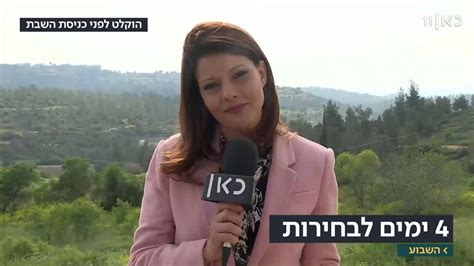 אורלי לוי אבקסיס כחלון נסחט על ידי קבוצות כוח Youtube