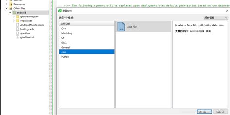 Qt 安卓开发之androidmanifestxml 和 Java创建qt 安卓开发配置androidmanifestxml Csdn博客