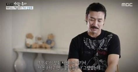 사람이 좋다 신성우 아내 얼굴 비공개 이유 20년 넘은 스토커 있다