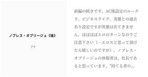 R 18 ルークラ クラウド ノブレス・オブリージュ《後》 アヲの小説 Pixiv