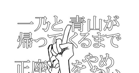 イナゴ 腐 【今更】阪プで無料配布したアレ ミャーのマンガ 青一 一乃七助 A Pixiv