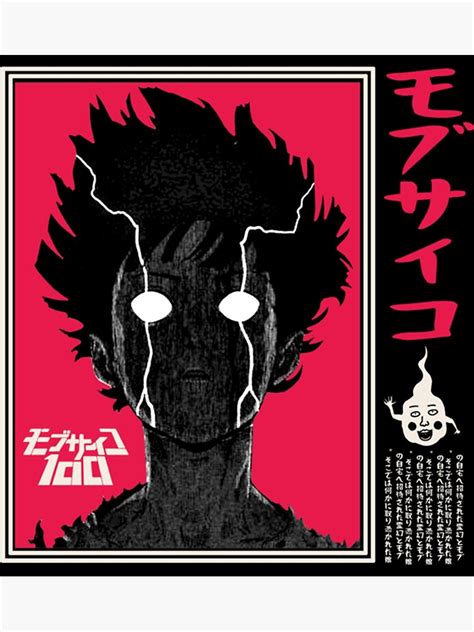 Art Red Mob Psycho 100 Manga Anime Photographic Print For Sale By