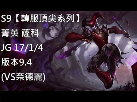 S Shaco Jg Vs Youtube