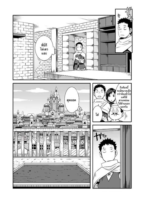 อ่าน Sekkaku Cheat Wo Moratte Isekai Ni Teni Shita N Dakara Suki Na