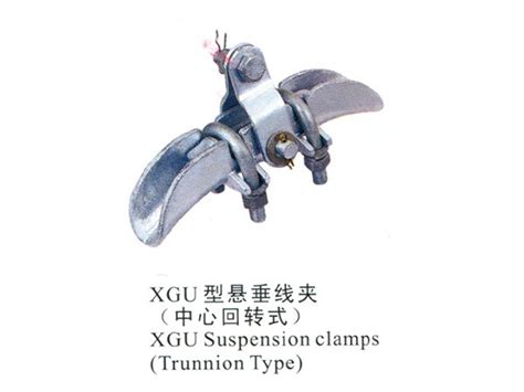 XGU型悬垂线夹中心回转式 江苏天南电力股份有限公司