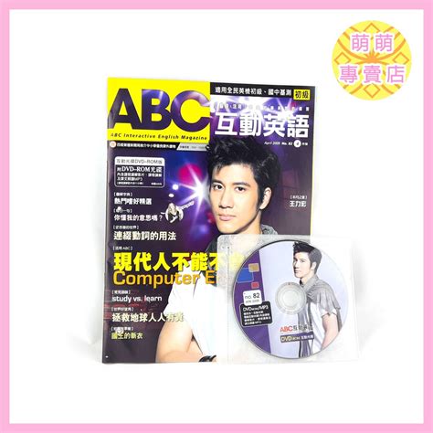 【萌萌專賣店】live Abc 適用全民英檢初級 國中基測 內附互動光碟dvd Rom版 本月之星 王力宏 蝦皮購物