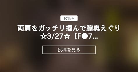 【ハメ撮り】 両肩をガッチリ掴んで膣奥えぐり327【f 7ティ ァ逆バニー（テカテカオイルsex）＃15】 ブエナビスタ