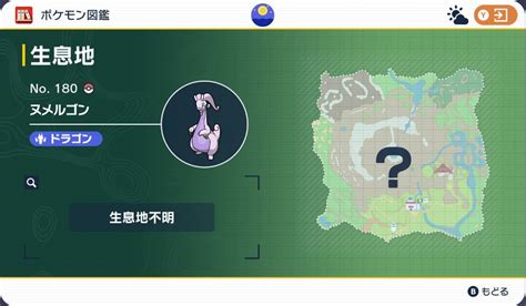 【ポケモンsv】天気を雨にする方法｜雨が降っている場所は？【スカーレット・バイオレット】 攻略大百科