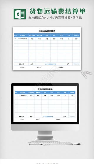 货物装箱单模板专题模板 货物装箱单模板图片素材下载 我图网
