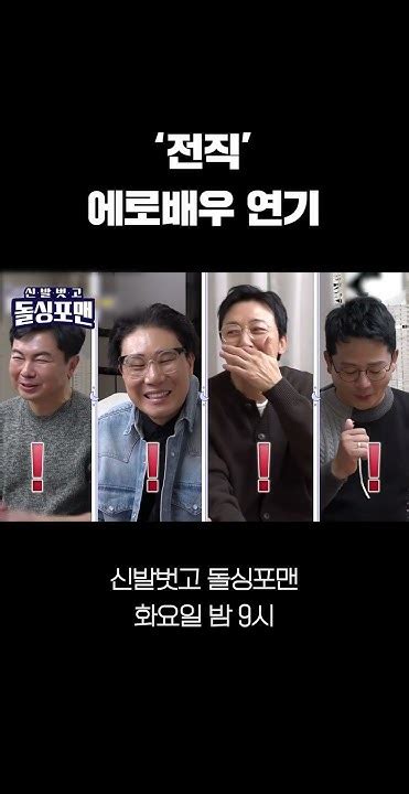 화제의1분 전직 에로배우 연기 Shorts Youtube