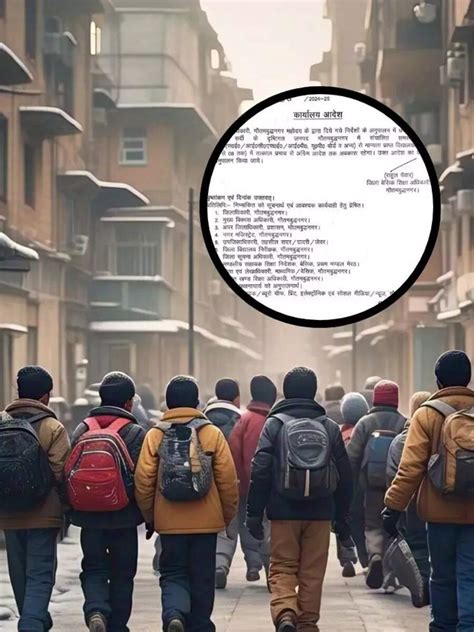नोएडा में भीषण सर्दी की वजह से 8वीं तक के स्कूल हुए बंद जानें कब से