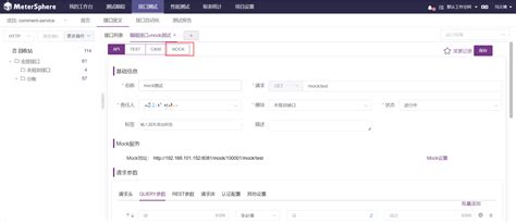 BUG mock使用query参数的方式触发没有返回响应体 Issue 12559 metersphere