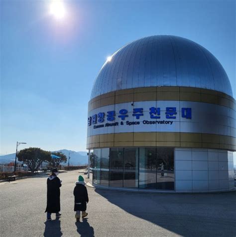 남원 항공 우주 천문대 아이와 함께 가기 좋은곳 네이버 블로그