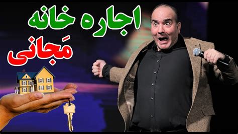 حسن ریوندی اجاره خانه ها رایگان شد Hasan Reyvandi Concert 2023