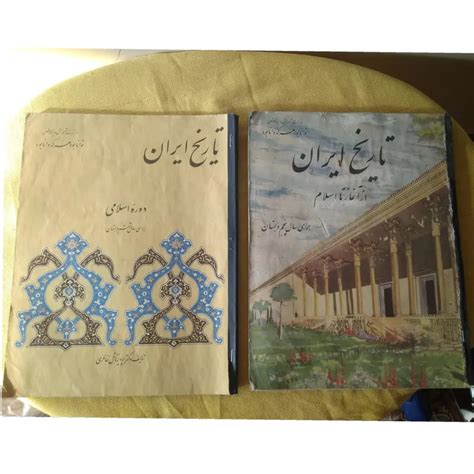 دو کتاب درسی قدیمی پنجم و ششم دبستان