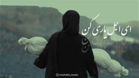 اهنگ لری با صدای بانو مژده Youtube