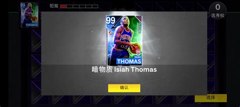 牛逼啊第三次选秀直接出了 Nba 2k24游戏 光环助手网页版