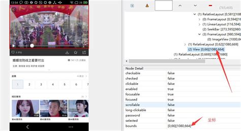 Uiautomator——点击难以识别的控件技巧uiautomator2无法识别控件 Csdn博客