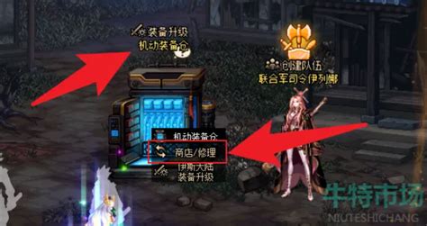 Dnf融合装备怎么获得 融合装备获得方法 牛特市场