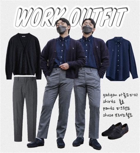 3월 봄 남자 하객룩 결혼식 복장 가디건 소개팅룩 네이비색조합 네이버 블로그