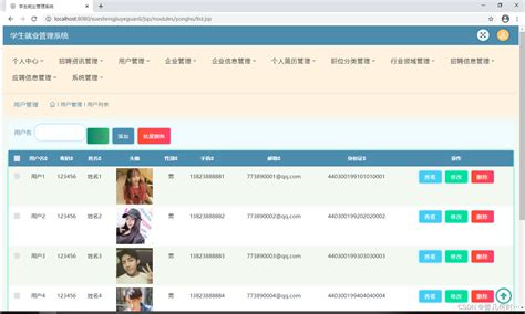 基于ssm的学生就业管理系统设计与实现学生就业管理系统项目简介 Csdn博客