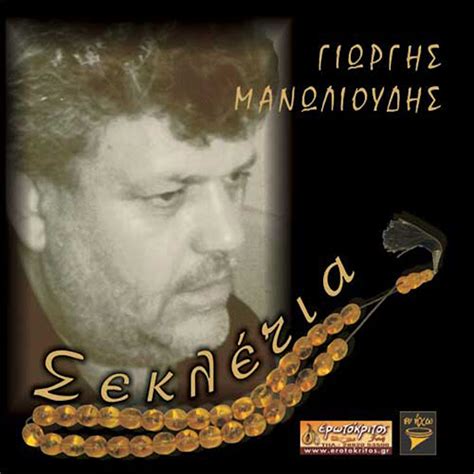 To Lathos Pou Agapisa Youtube Music