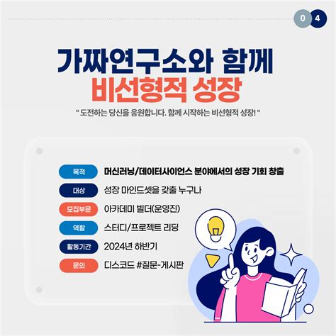 가짜연구소 2024년 하반기9기 운영진 모집 안내 공모전 대외활동 링커리어