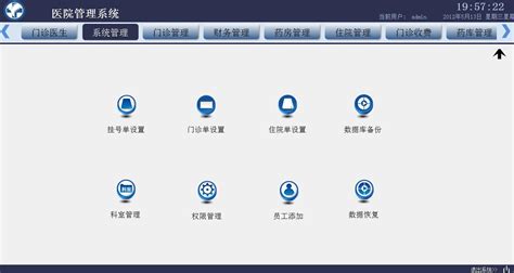 中小医院信息管理系统源码 门诊 诊所 医生 财务 挂号 药房 中药 西药 住院登记结算 源码 源码下载
