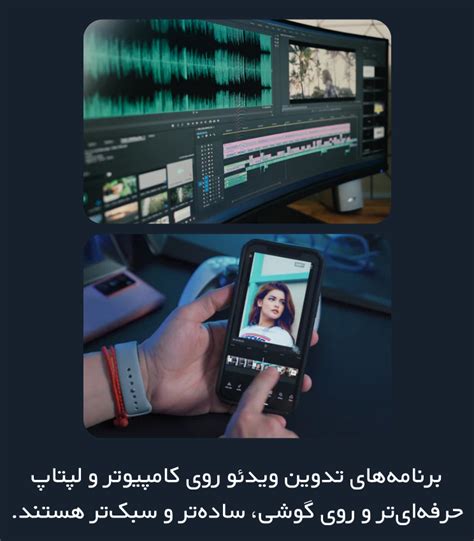 اپلیکیشن تدوین ویدیو با گوشی معرفی ۴ برنامه عالی نصب و دانلود دیدوگرام