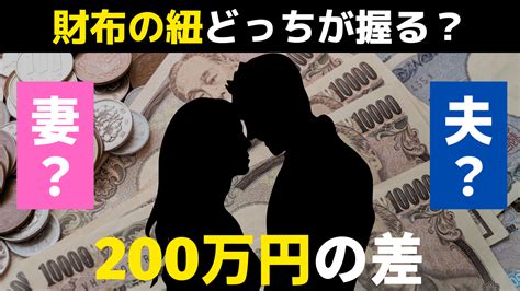 【夫が管理の方が〇〇万円多い！】夫婦のお金は妻と夫どっちが管理すべき？【大切なのは情報とルールの共有】 やんしたブログ