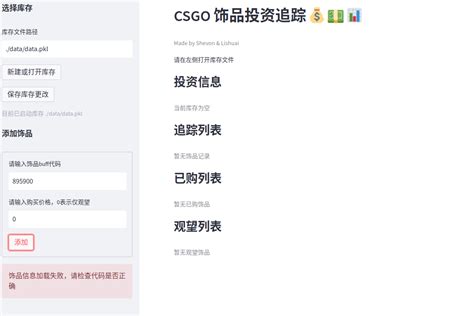 `zerodivisionerror Division By Zero`错误 · Issue 6 · Shevonkuancsgo
