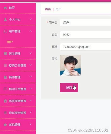 vue elementui nodejs医院疫情防控管理系统3935y vue新冠疫情管理系統 CSDN博客