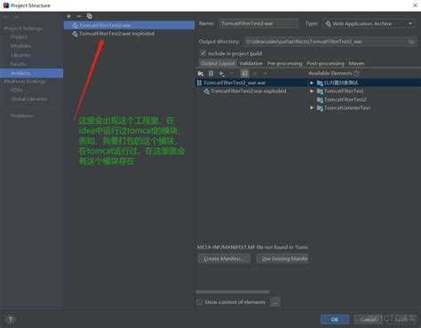 Ideajava项目打包 Idea 打包warfeiry的技术博客51cto博客