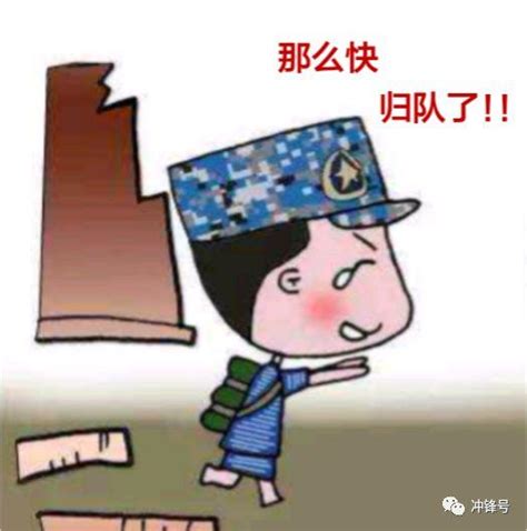当兵的人，有啥不一样？