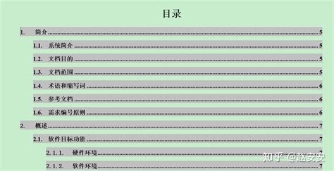 Seq域与Toc目录生成方式 知乎