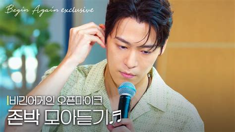 45분 모아듣기 가을 노을빛에 존박 음색 곁들이면 얼마나 환상이게요🌆 모아듣기 오픈마이크 Youtube
