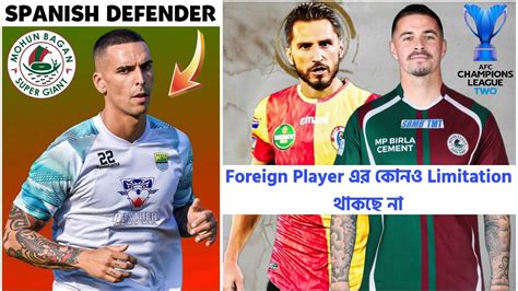 Alberto Rodriguez To Mohun Bagan 👀 No Foreign Limitations In Afc