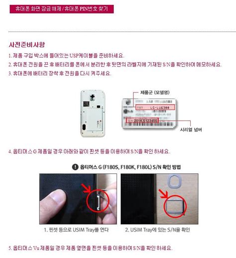 스마트폰 패턴 잊어버렸을때 구글 계정으로 찾으려고해도 아이디가 없을때 네이버 블로그