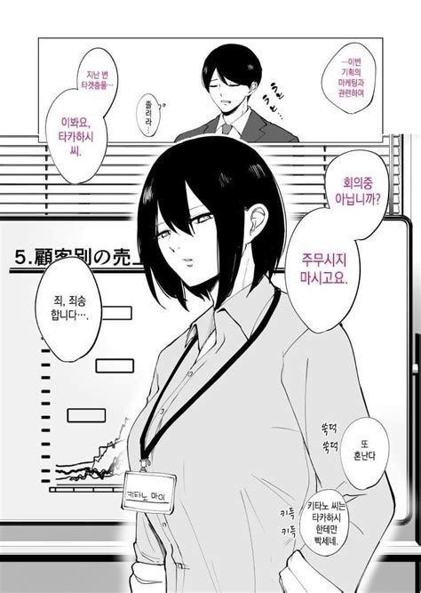 공과 사가 뚜렷한 직장 상사 여자친구 만화 중고악기 뮬