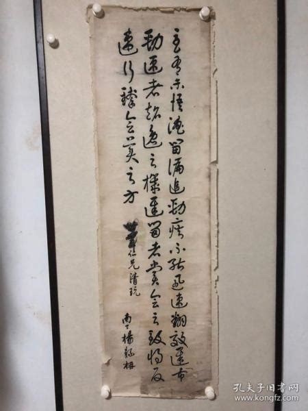 清晚期书法条屏其中之一内容完整字体流畅品相如图没有章 书法单条 孔夫子旧书网