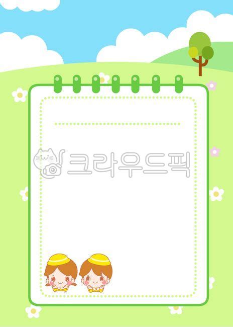 테두리이미지 안내문 어린이 풍경 들판 사진이미지일러스트캘리그라피 Jinseo작가