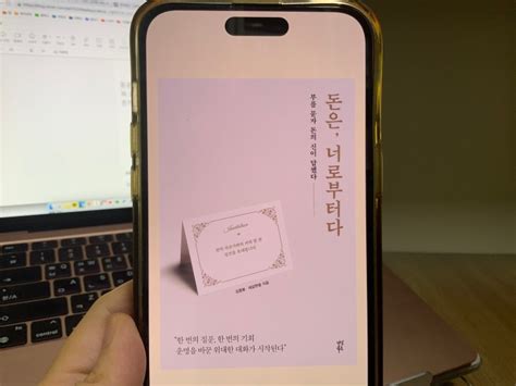 돈은 너로부터다 김종봉 본질과 브랜딩 시스템 지금 나는 어디에 네이버 블로그