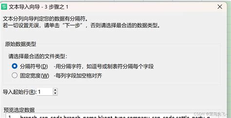 Excel表格：数值过长自动科学计数法，精度丢失问题excel科学计数法丢失精度 Csdn博客