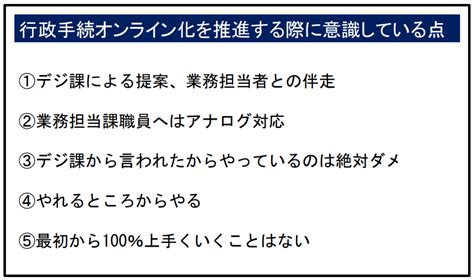 【イベント開催報告】自治体dxウィーク2022第1弾！宮城県白石市様 Publitechファン