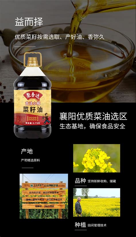 聚香达 古法小榨菜籽油 五斤大桶装 纯正浓香菜籽油 阿里巴巴