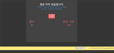 무료 영어 타자 연습 사이트 Best 3