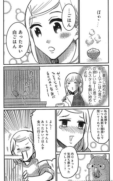 「今月も元気にコミックビーム100発売中です 「ワシとゆきさん」もいます ついにゆきさんが喋る。 コミックビーム100」青色イリコの漫画