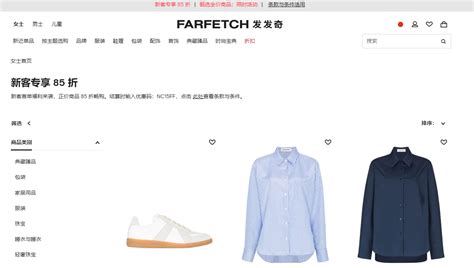 9月最新farfetch中国新用户85折 发发奇官网新人专享优惠码2025 全球好物榜
