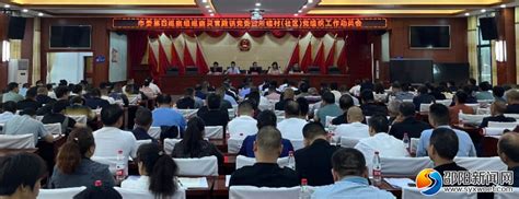 邵东市委第四巡察组巡察灵官殿镇党委工作动员会召开邵阳新闻网