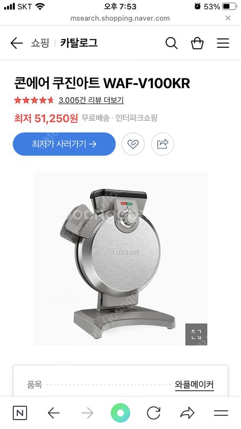 쿠진아트 와플메이커 와플기계 팔아요waf V100kr 냉장고 중고나라